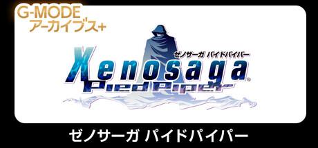 G-Mode Archives+: Xenosaga Pied Piper Code für Nintendo Switch - ab 0,00€